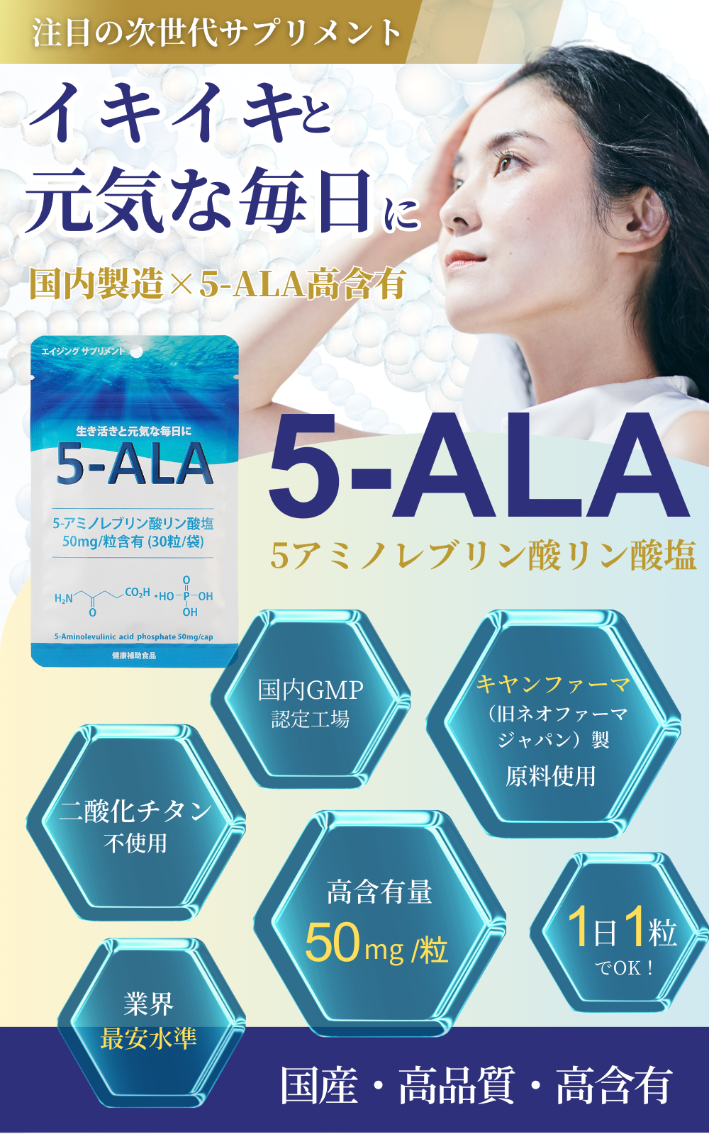 5ALA - 虹メディカル株式会社 Niji Medical Co.,Ltd
